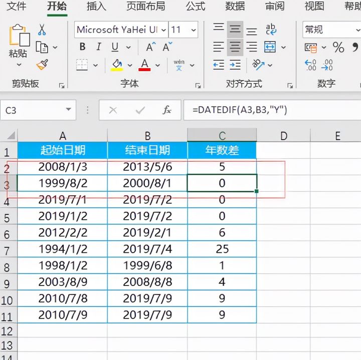Excel中datedif函数的使用方法基础篇 Csdn博客
