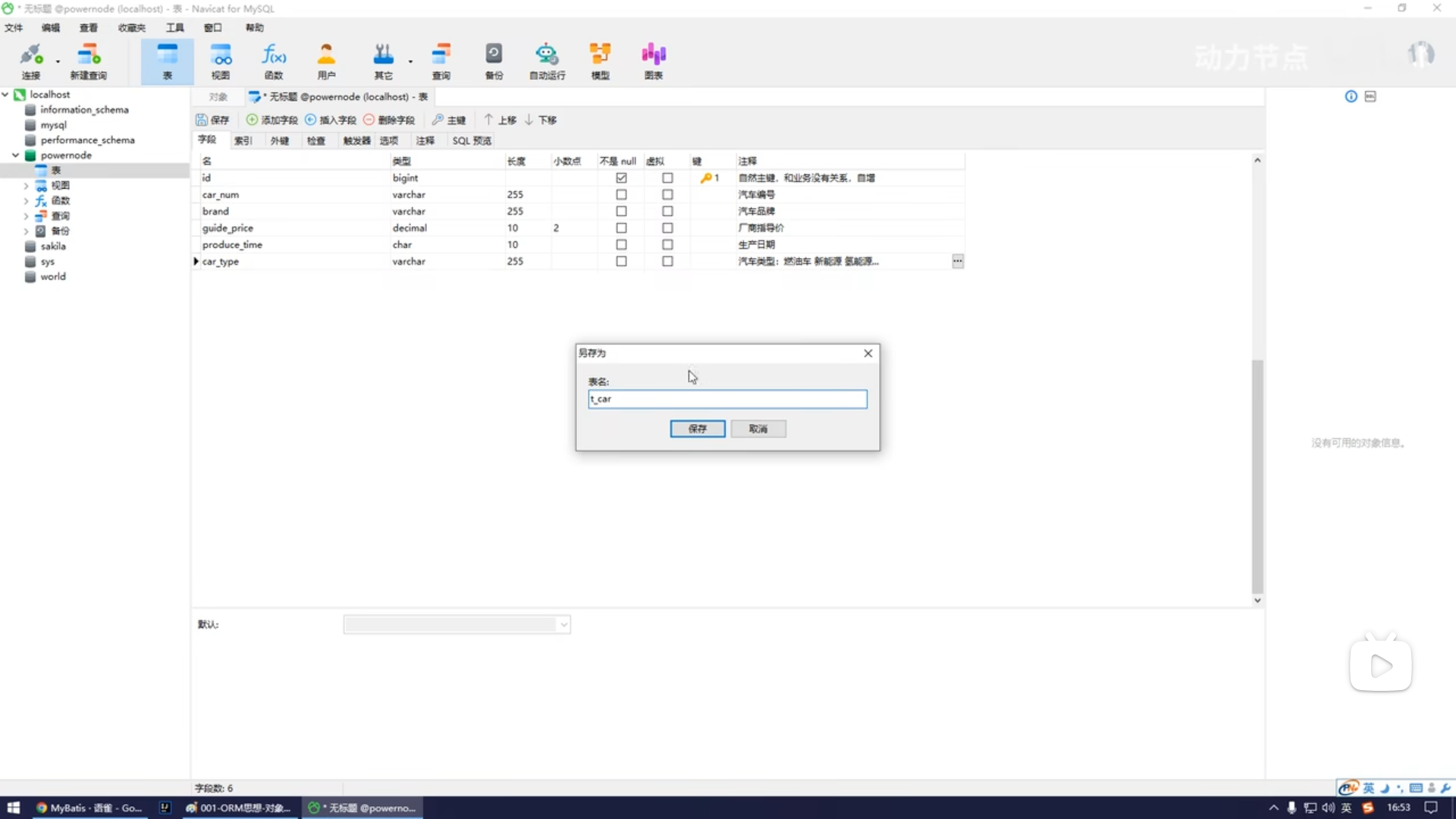 2mybatis入门程序 Csdn博客