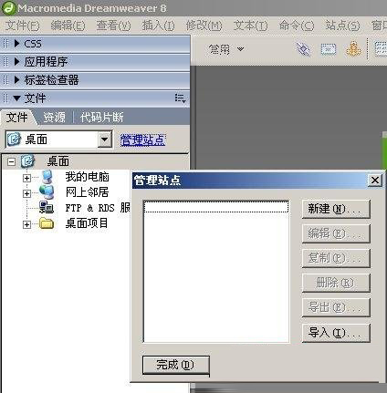 Dreamweaver配置php站点,Dreamweaver站点配置与本地测试-CSDN博客