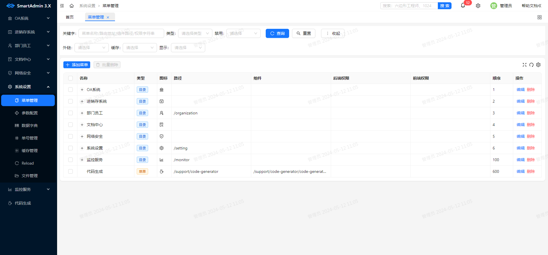 完全开源可商用！一个简洁、高效、安全的快速开发平台！_smart-admin-CSDN博客