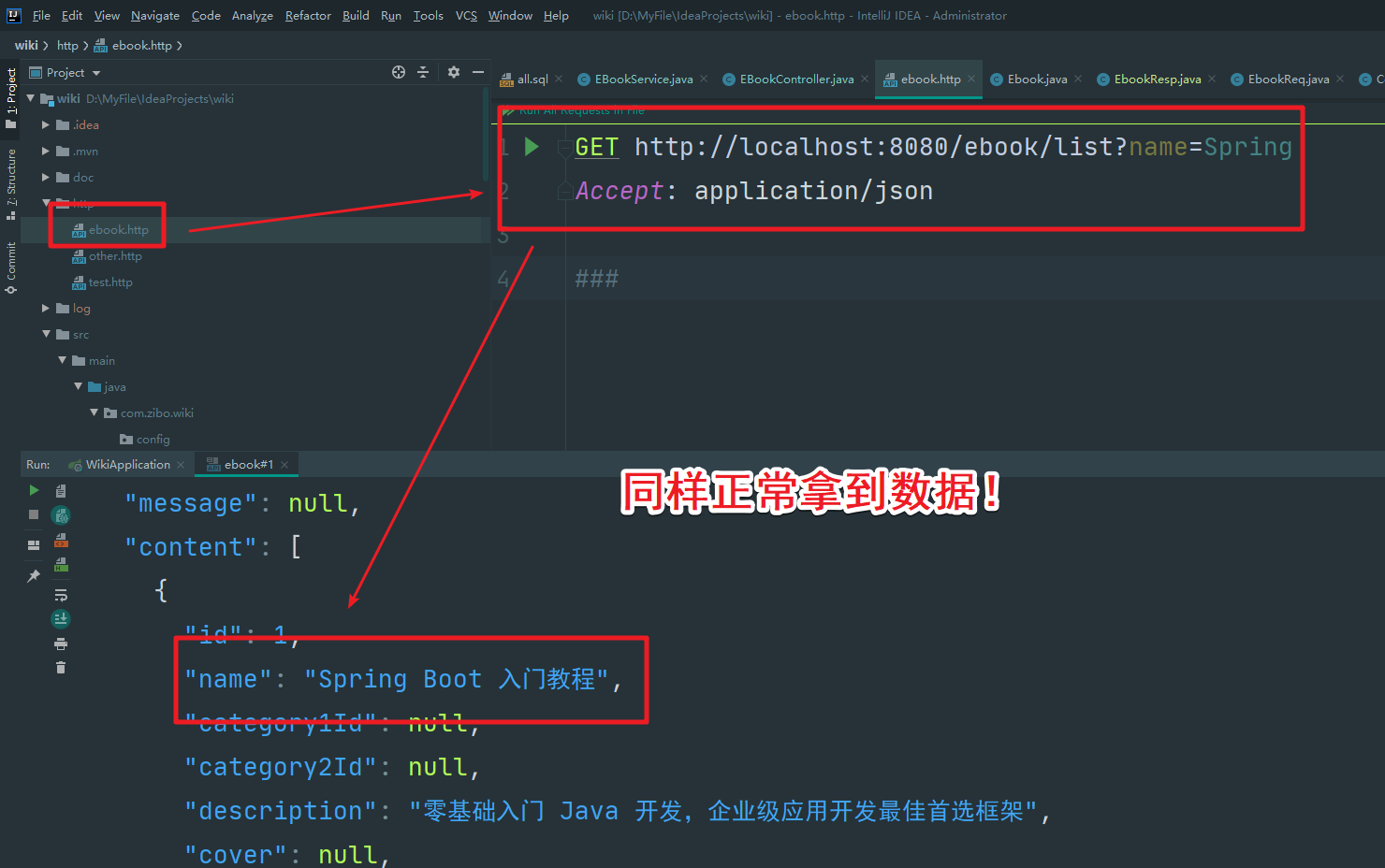 【后端架构完善与接口开发】005 封装返回值为什么封装返回值给前端 Csdn博客 