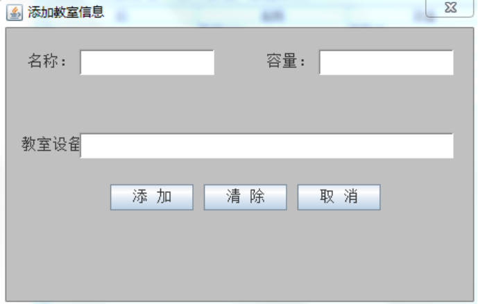 Java编写的教室管理系统 带详细设计报告 功能非常齐全 完整源码java教室管理系统 Csdn博客 