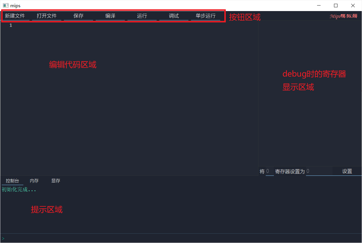 基于c的mips模拟器设计mips模拟器c Csdn博客 