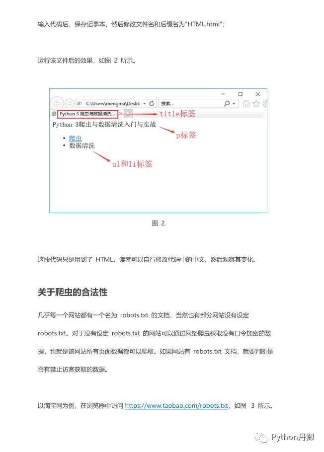Python爬虫入门教程：超级简单的python爬虫教程 Csdn博客 