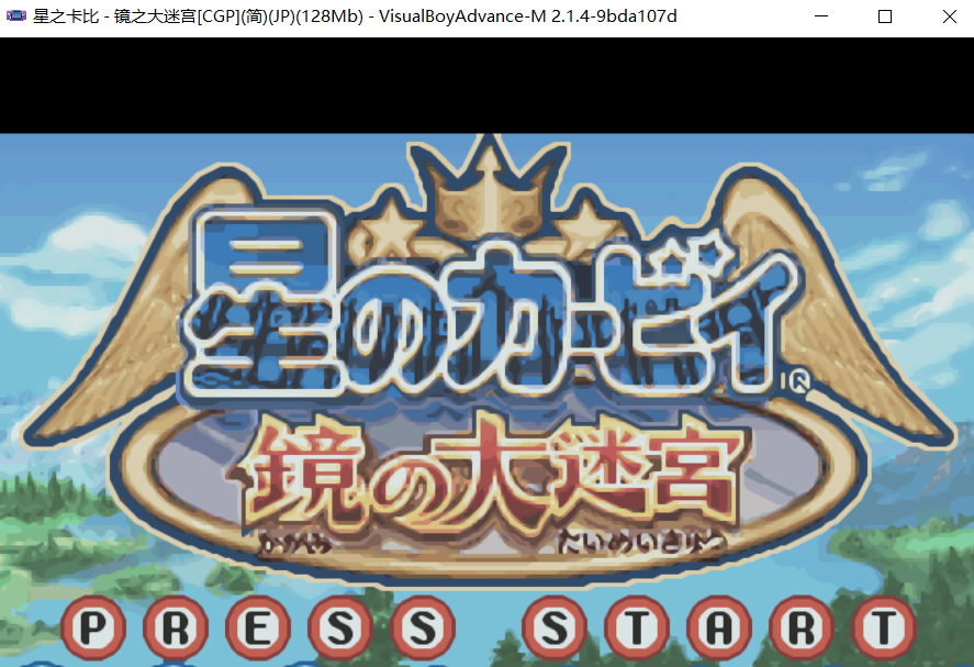 电脑上玩GBA游戏（GBA模拟器）_gba模拟器pc-CSDN博客