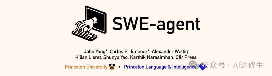 SWE-Agent：普林斯顿大学开源，和Devin一样的软件工程师！_swe-agent 安装docker-CSDN博客