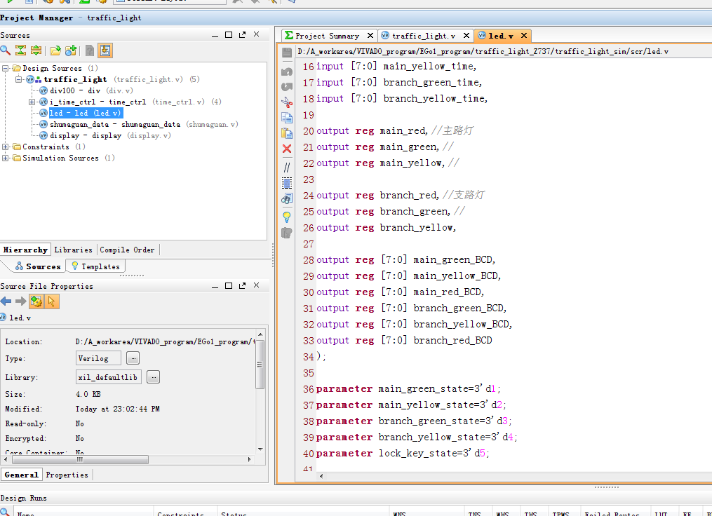 vivado交通灯设计verilog代码ego1板红绿灯时间可修改_有创意的高级的verilog代码-CSDN博客