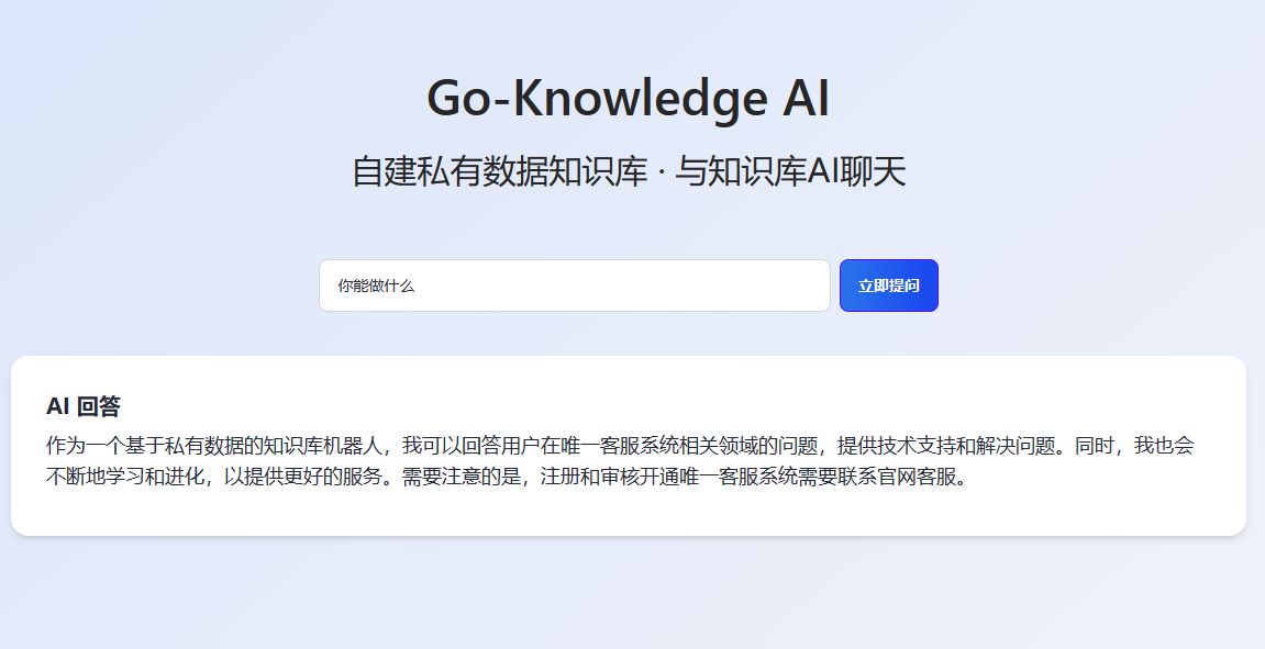 Chatgpt垂直行业私有数据知识库功能 咨询接口采用流式响应输出 Js和golang实现流式响应 Csdn博客