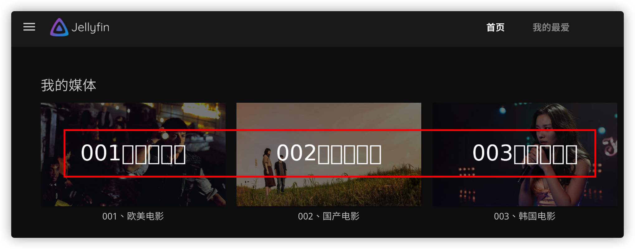 用Portainer安装Jellyfin媒体服务器（安装篇）_jellyfin服务器地址怎么填-CSDN博客