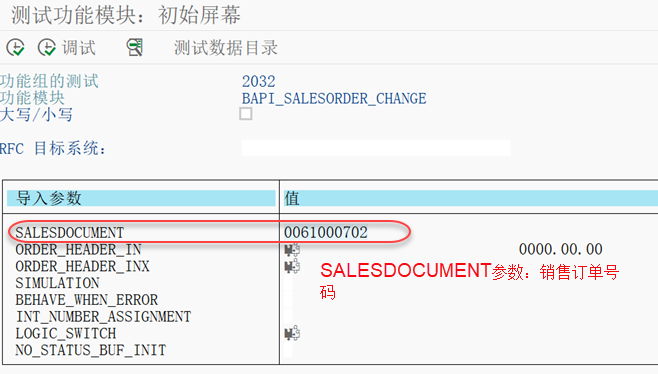 Sap接口编程案例 Vba批量更新销售订单定价类型sap 销售订单定价类型 Csdn博客