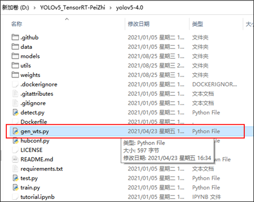 Win10—YOLOv5实战+TensorRT部署+VS2019编译(小白教程~易懂易上手)---超详细_vs tensort yolo-CSDN博客