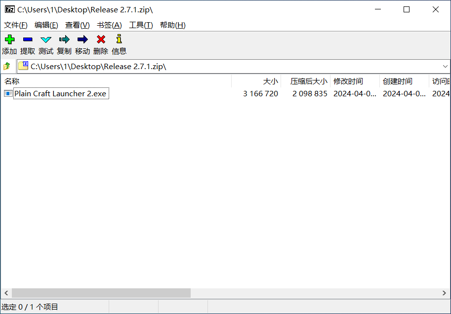 PCL2启动器下载安装教程_pcl启动器-CSDN博客