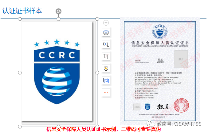 CISAW-CISDR灾难备份与恢复专业级认证培训_cisaw安全运维培训课件-CSDN博客