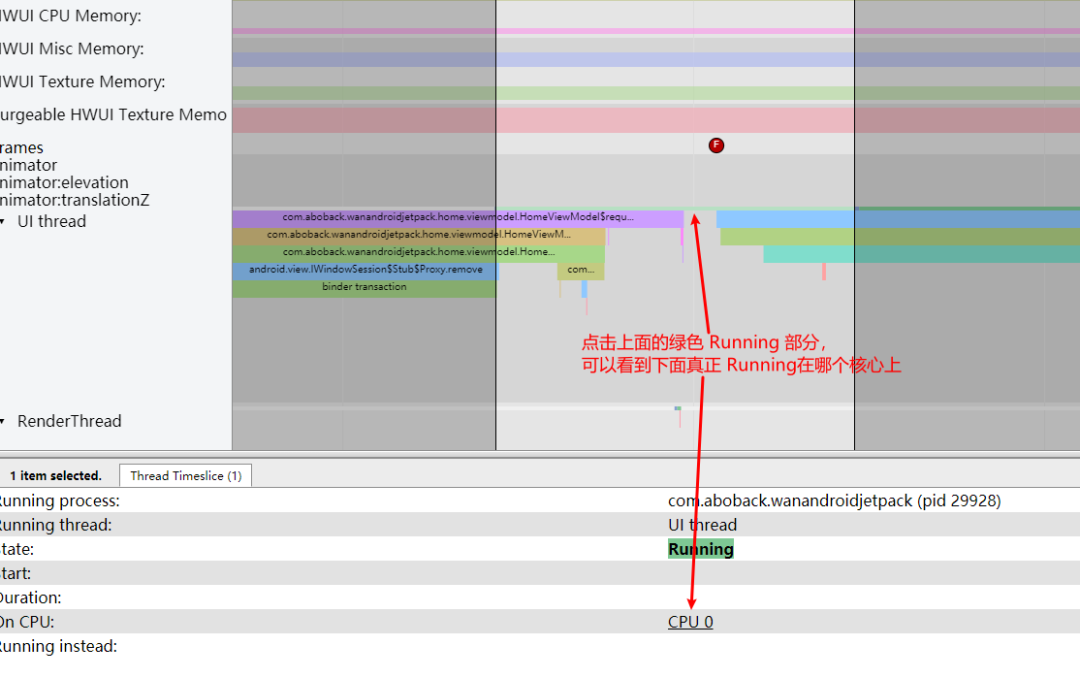 Systrace 线程 CPU 运行状态分析技巧 - Running 篇-CSDN博客