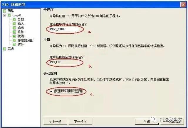 tec控制pid程序_原来PID向导编程这么简单！这下搞懂了~-CSDN博客