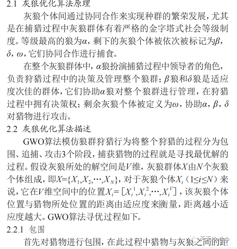 【预测模型】基于灰狼算法优化最小二乘支持向量机实现数据分类matlab代码 最小二乘参数寻优 Csdn博客