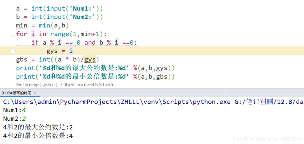 Python计算两个数的最大公约数和最小公倍数python求最大公约数和最小公倍数 Csdn博客