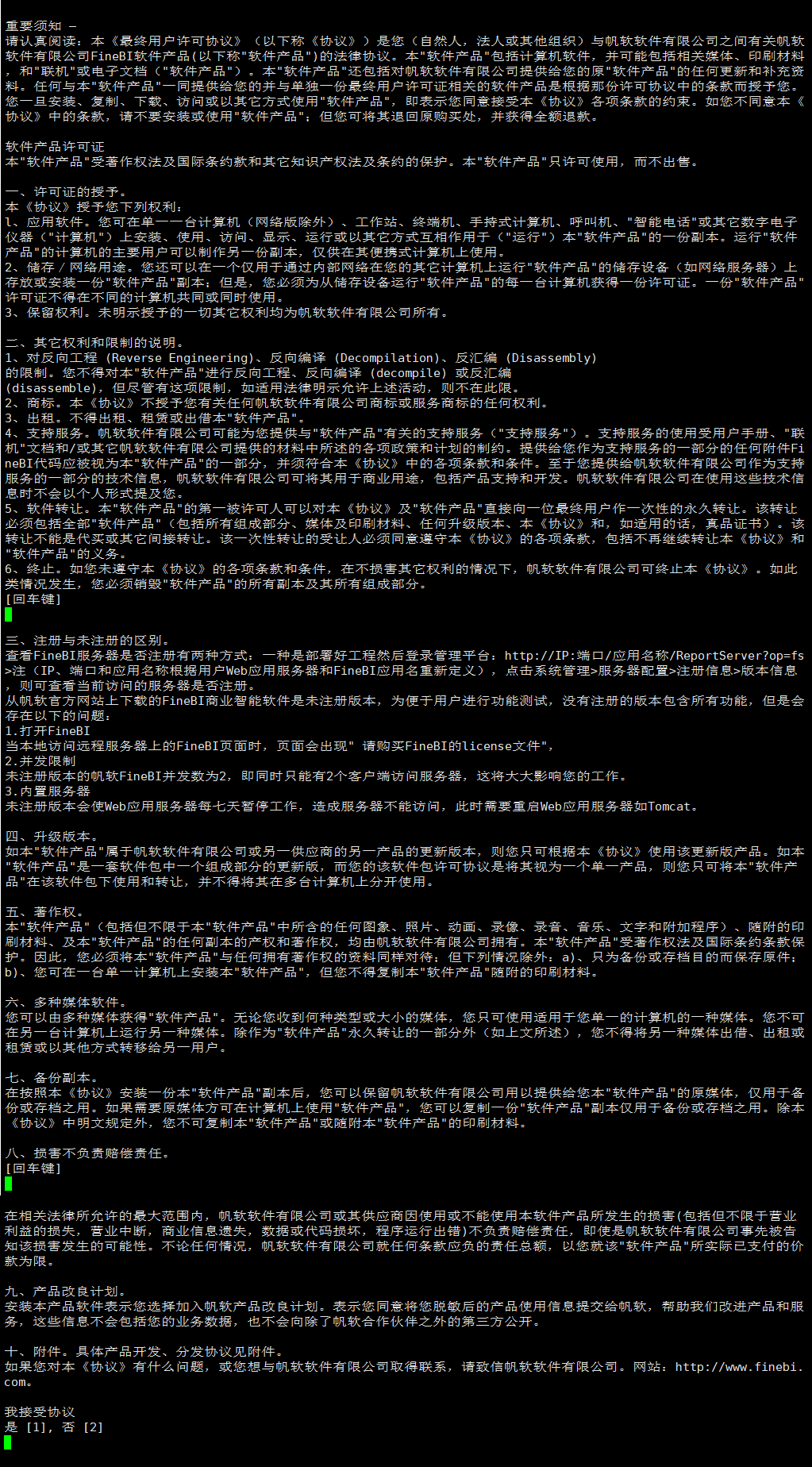 Finebi在linux中的安装与运行_帆软怎么在linux上运行-CSDN博客