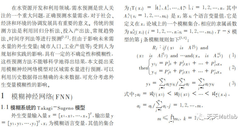 【预测模型】基于模糊神经网络实现嘉陵江水质评价预测matlab源码算法源码 分类与判别基于模糊神经网络的嘉陵江水质评价代码zip Csdn博客