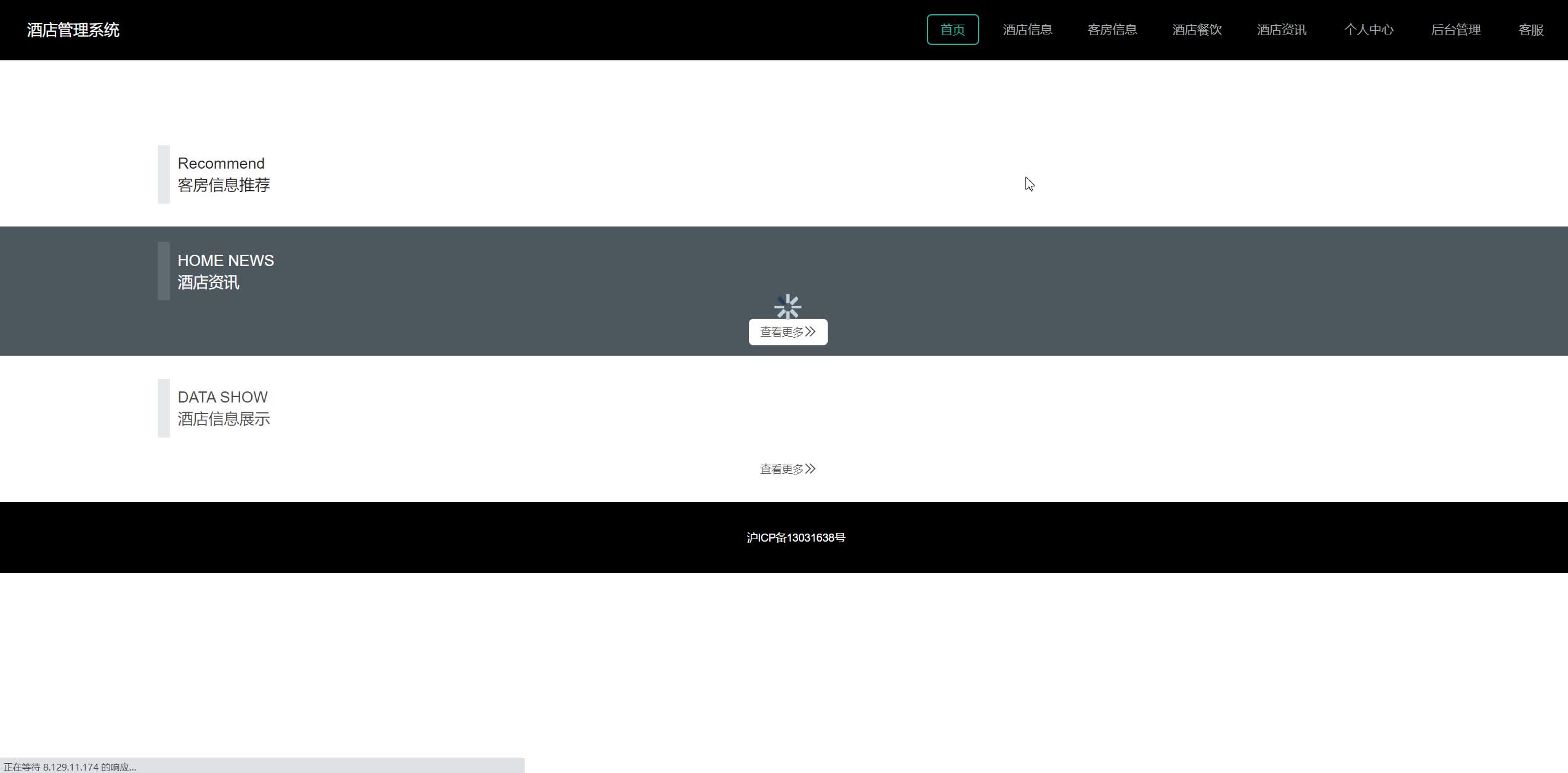 基于Java+SSM+HTML5酒店管理系统(源码+LW+调试文档+讲解等)/酒店管理软件/酒店预订系统/酒店前台系统/酒店客房管理/酒店餐饮管理/酒店财务管理/酒店客户管理/连锁酒店管理系统 ...