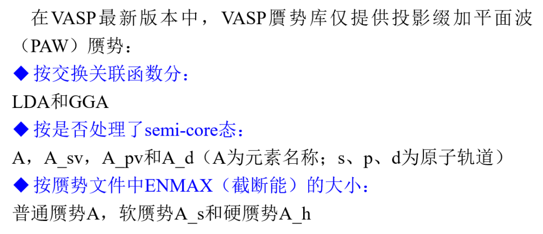 vasp安装包_【问题集锦】VASP&MedeA 第十一期_weixin_39645041的博客-CSDN博客