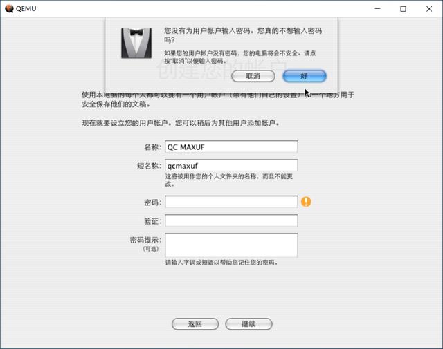 下qemu模拟arm9_QEMU安装Mac OS X 10.4.6PowerPC步骤_weixin_39673037的博客-CSDN博客
