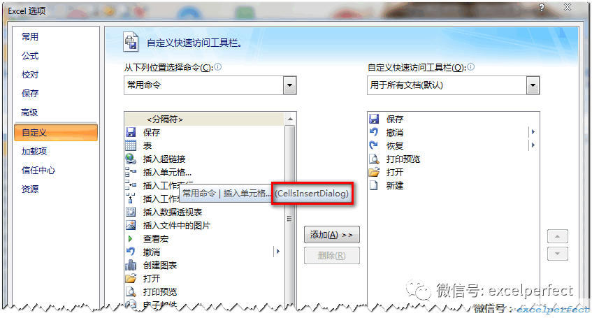 Excel Vba 使用mschartvba专题107:使用vba操控excel界面之excel内置界面组件及图像的名称 Csdn博客