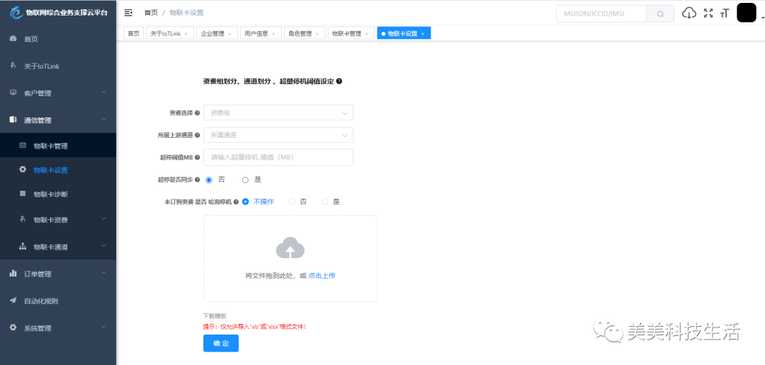 毕业设计之基于springboot（ruoyi Vue ）开发的物联网综合业务支撑平台若依毕业设计论文 Csdn博客