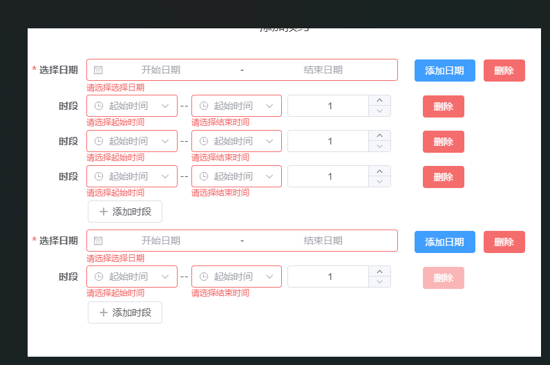 Vue3 Elementui Plus动态表单多层级校验 Vue 多层级表单添加validator校验 Csdn博客