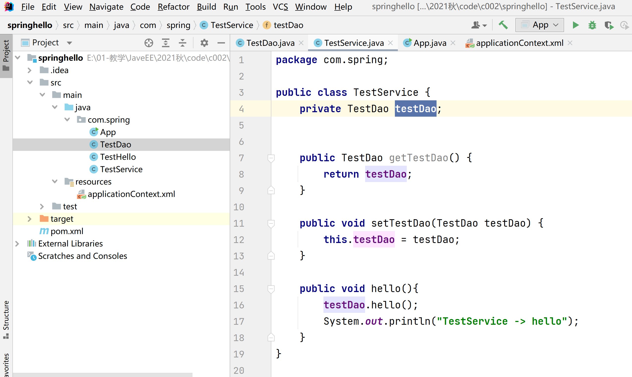 Spring入门_spring入门csdn-CSDN博客