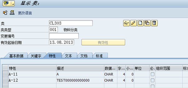 CL03对应的BAPI（根据类查特性）_SAP刘梦_新浪博客-CSDN博客
