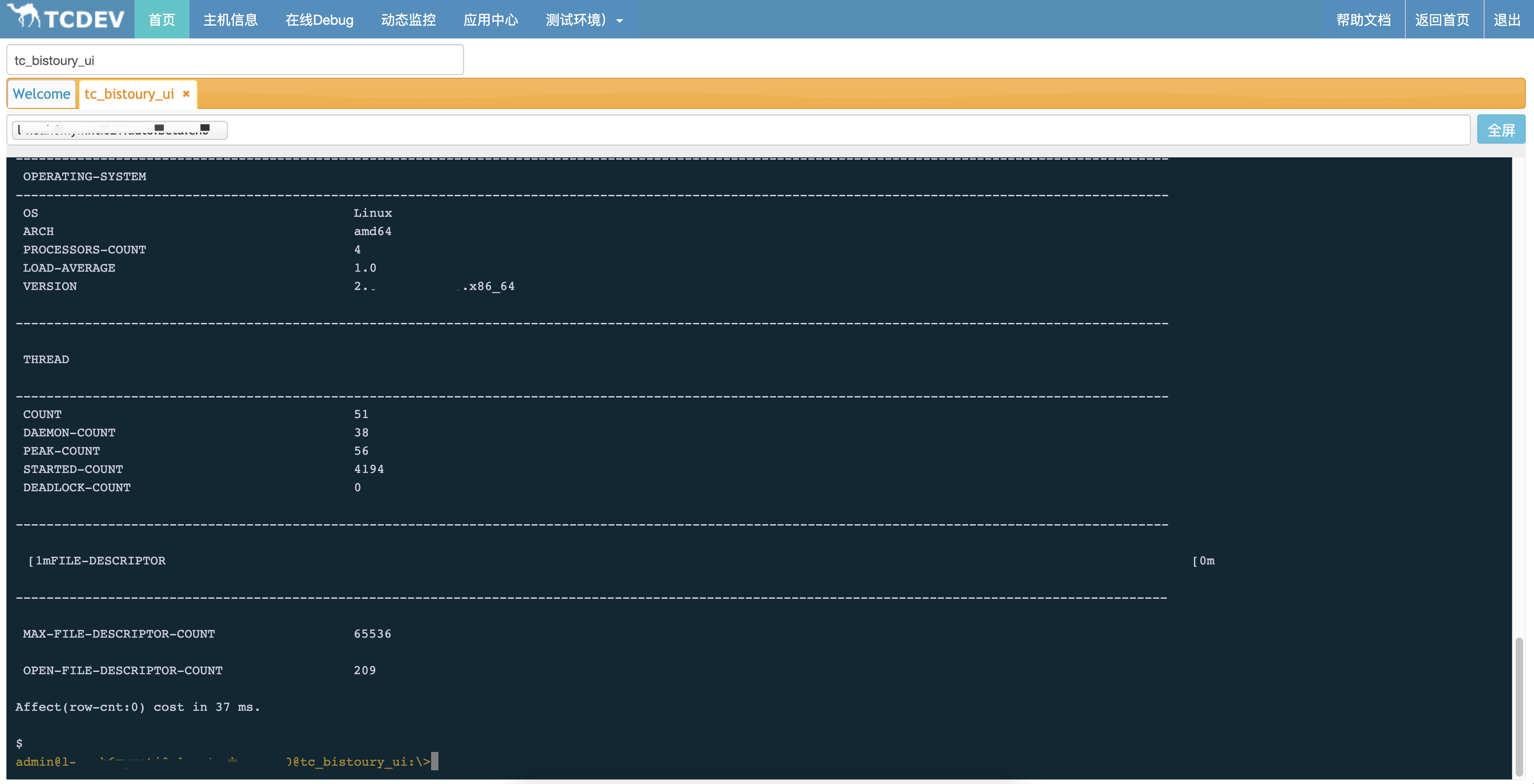 Java应用诊断和在线debug利器bistoury介绍与在K8S环境使用-CSDN博客