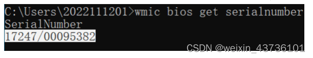 电脑序列号查询方式_wmic bios get serialnumber-CSDN博客