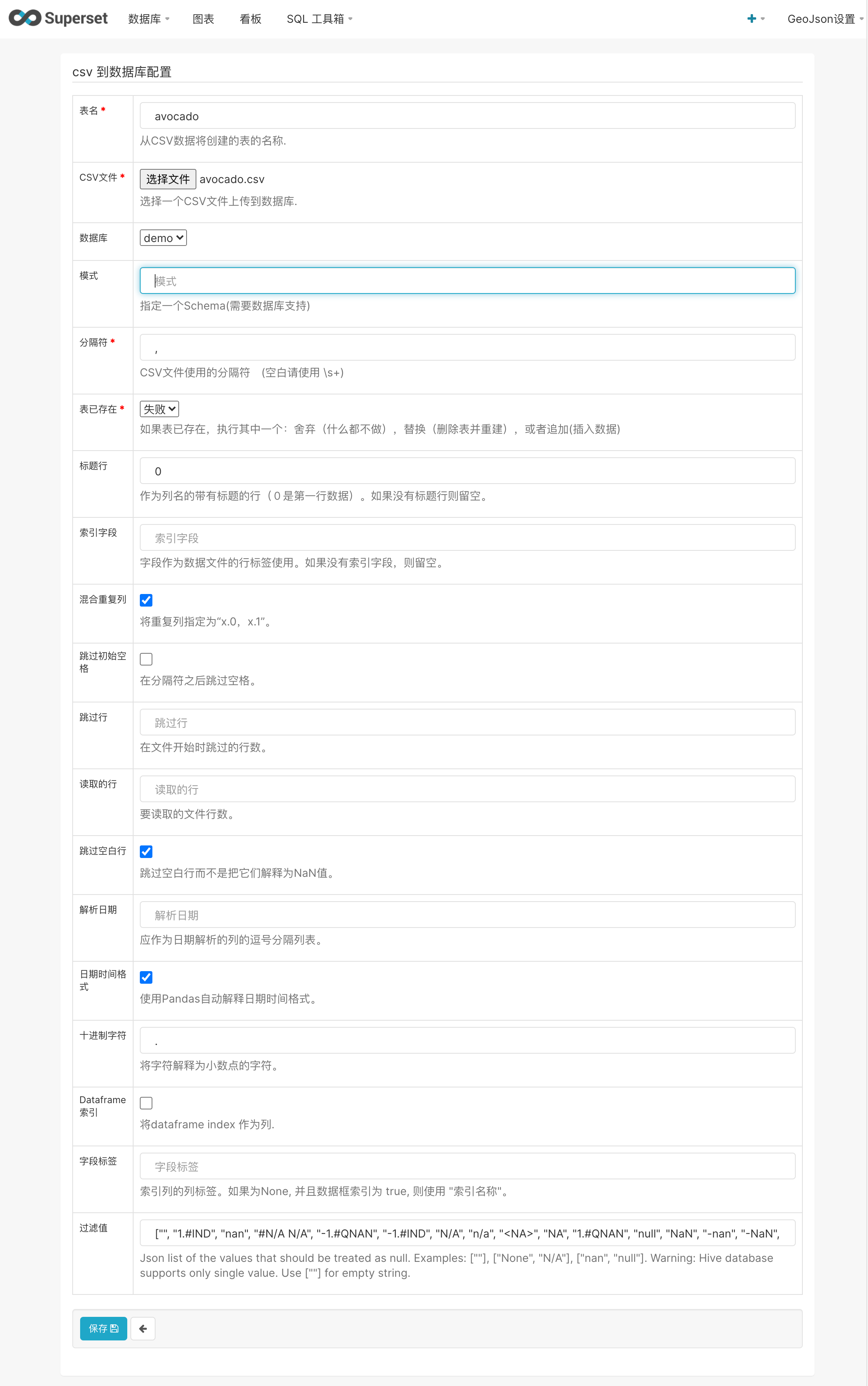 数据可视化平台Superset（踩坑篇）_superset 导入dataset-CSDN博客