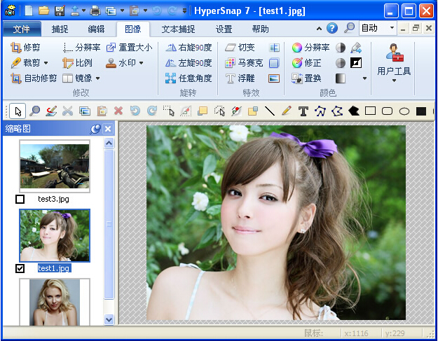 HyperSnap软件最新版下载及详细安装教程_hypersnap安装-CSDN博客