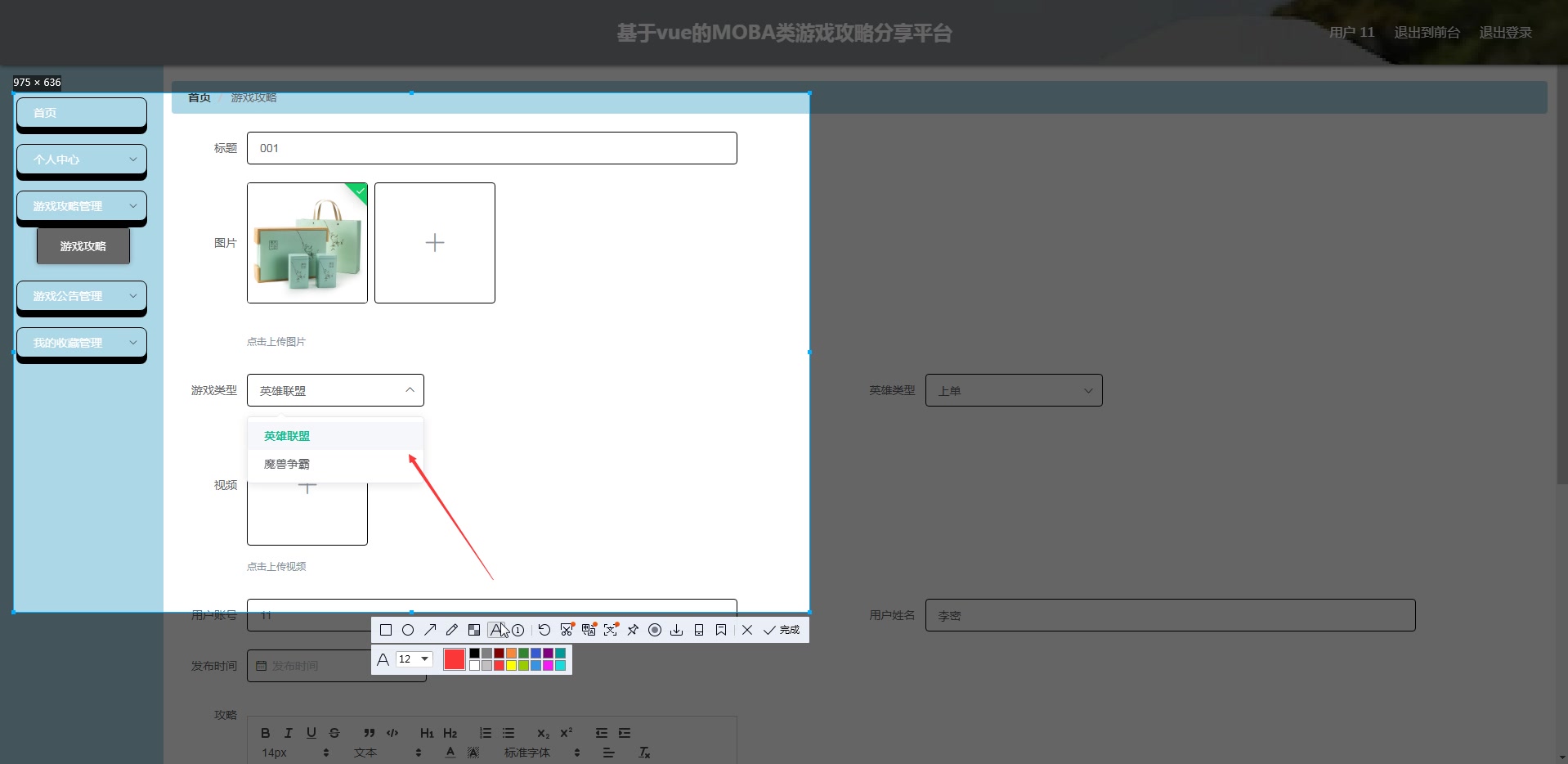 基于Java+SpringBoot+Vue+HTML5MOBA类游戏攻略分享平台(源码+LW+调试文档+讲解等)/MOBA游戏攻略/游戏攻略分享/MOBA类游戏/攻略分享平台/MOBA游戏平台 ...