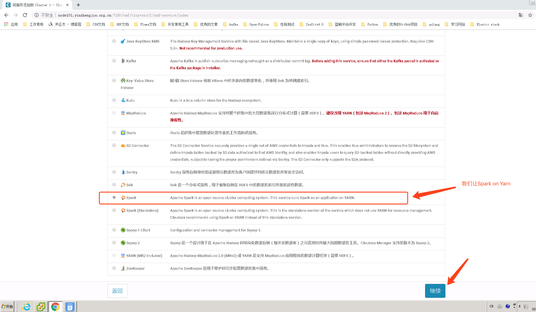 使用Cloudera Manager部署Spark服务_cdp添加spark服务-CSDN博客