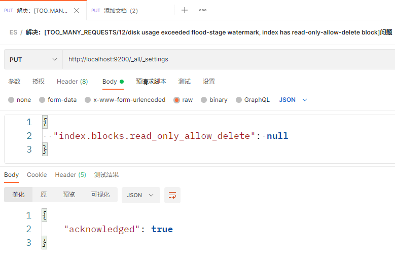 黑马程序员springboot2全套教程学习笔记springboot企业级开发教程pdf 黑马 Csdn博客