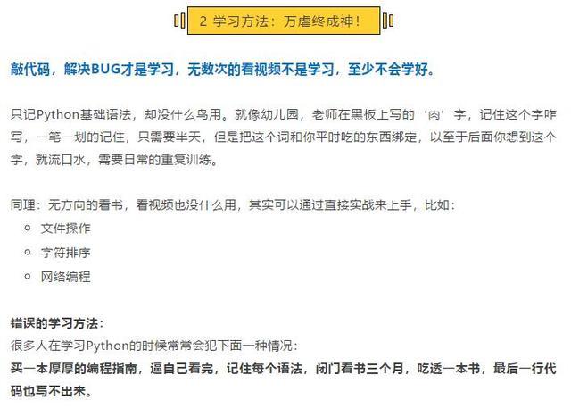 Python学到什么程度才能工作python学成需要多久 Csdn博客