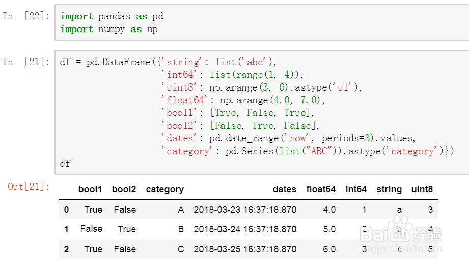 判断dataframe某一列数据的类型判断dataframe 数据类型 Csdn博客 3599
