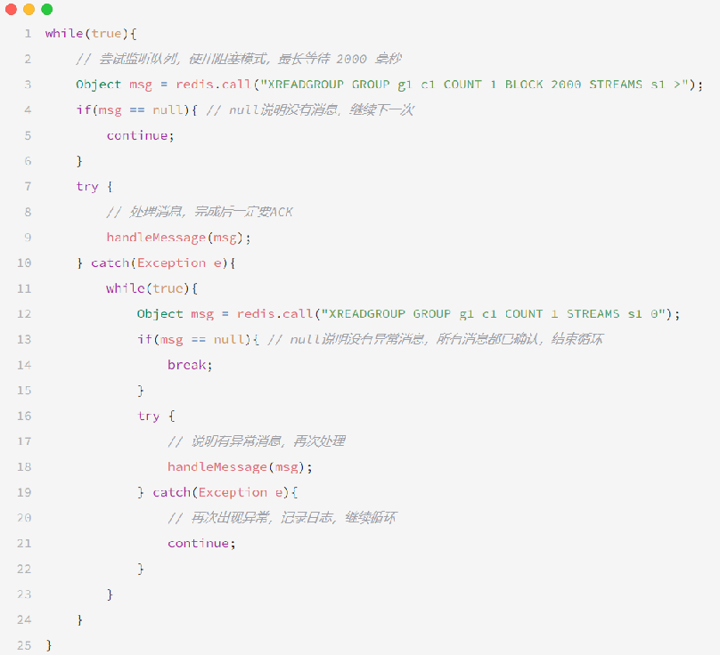 Redis消息队列_err unknown command 'xgroup-CSDN博客