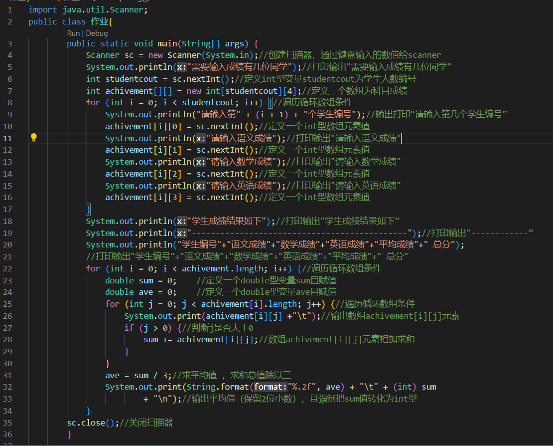 我的第六次java作业 Csdn博客