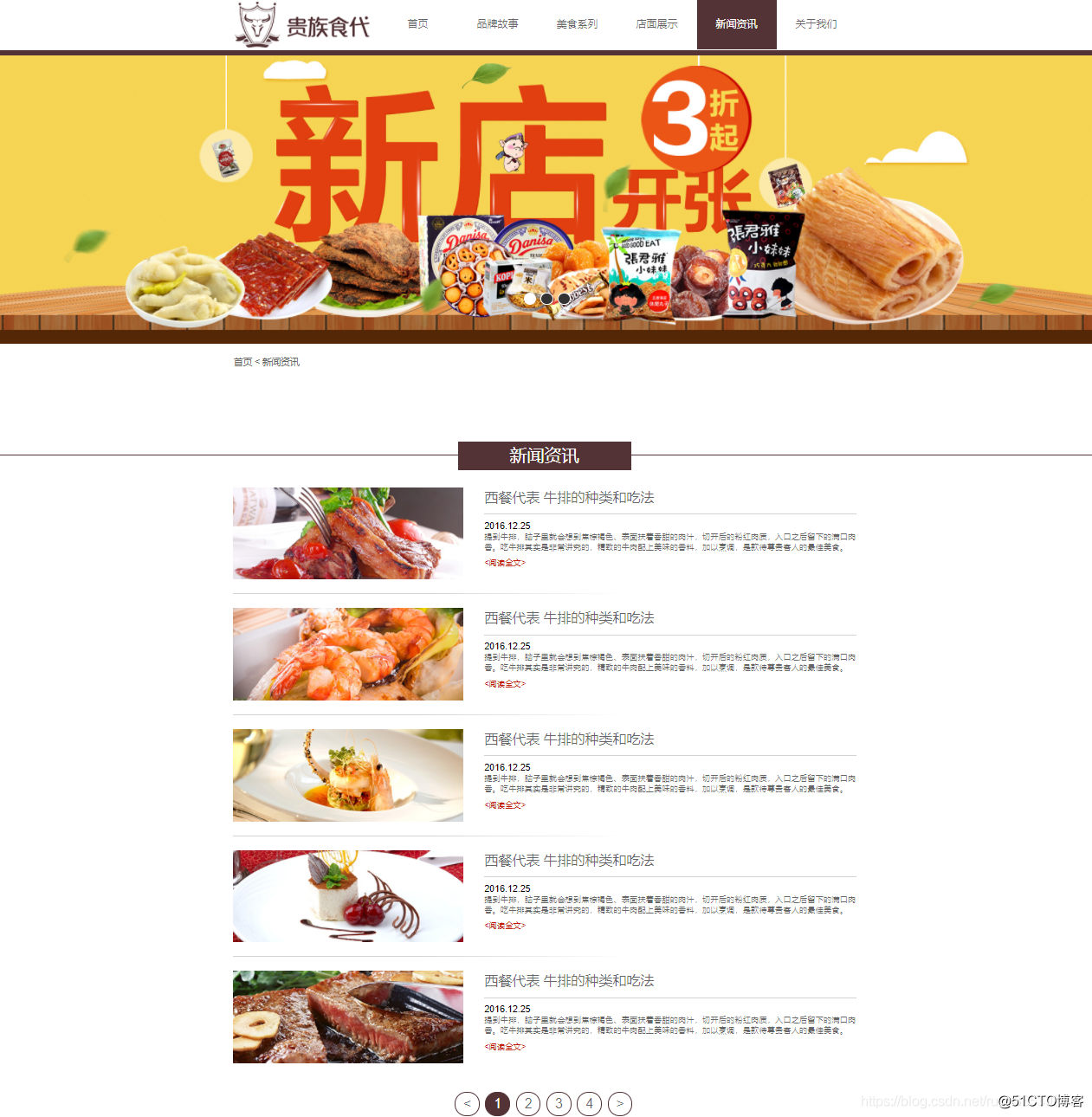 Html期末大作业~基于htmlcssjavascript 牛排美食餐饮网站设计与实现6个页面 Csdn博客