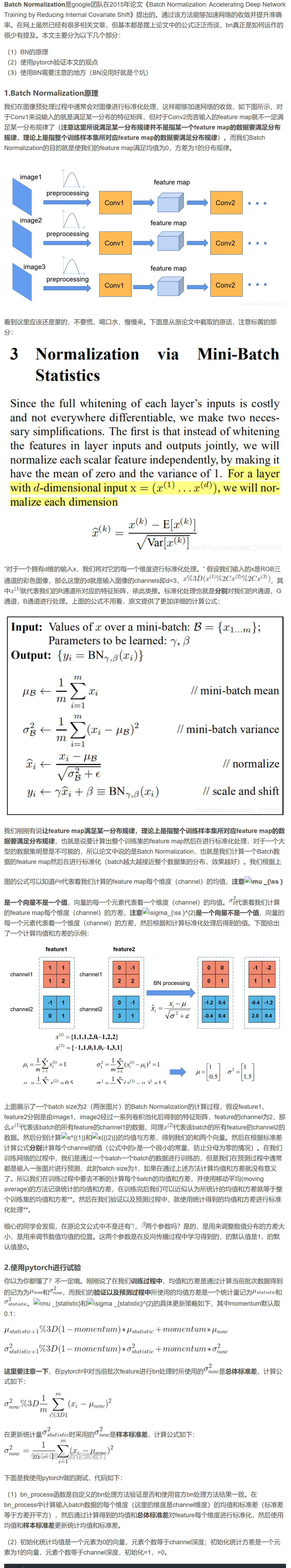 小知识点系列(十三) 本文(2万字) | 解读 Normalization | Batch Normalization | Layer | Instance | Group | Weight ...
