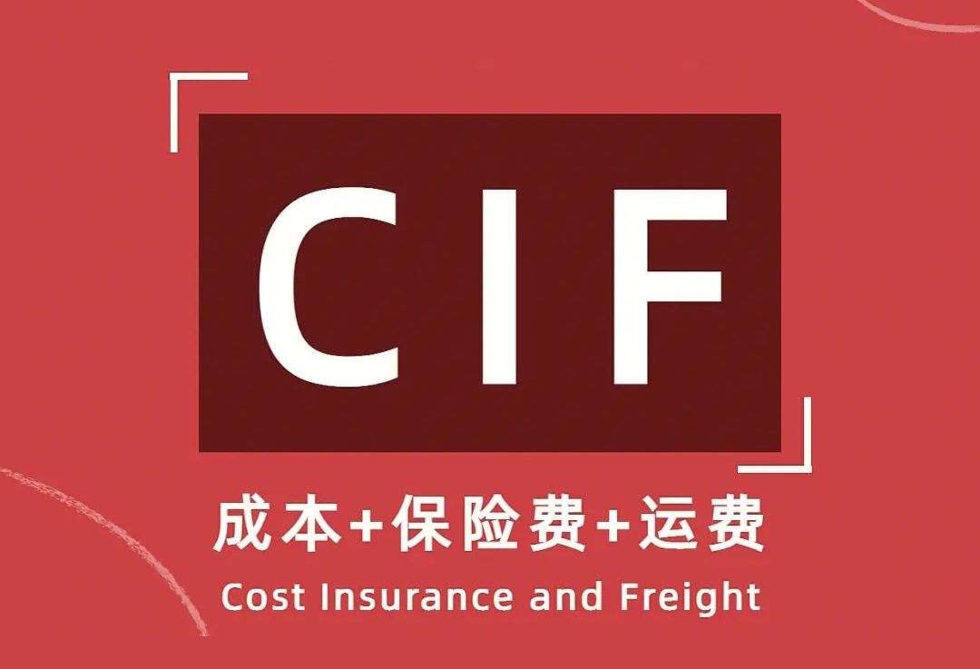 揭秘CIF：含义、组成、作用和优势_cifjjq-CSDN博客