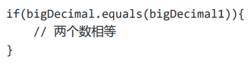 Java基础---为什么不能用BigDecimal的equals方法做等值比较