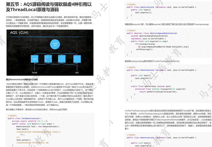 面试必备！清华大佬整理的多线程并发手册，让你轻松掌握并发编程 Csdn博客 