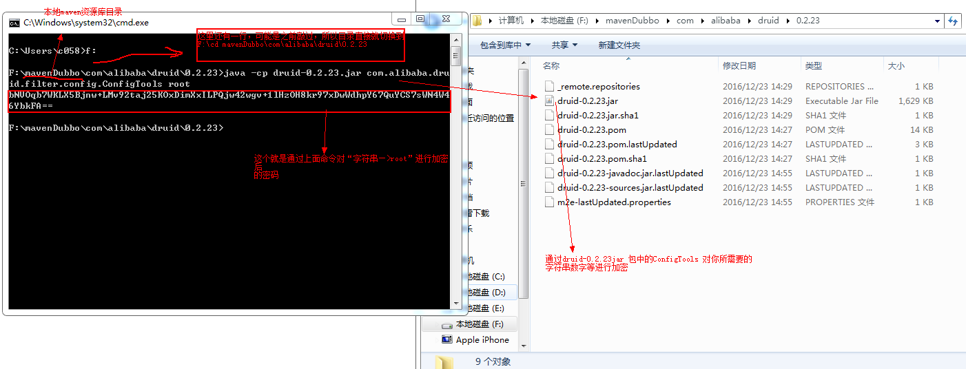 Mysql Jdbc密码密文druid配置数据库连接使用密文密码 Csdn博客
