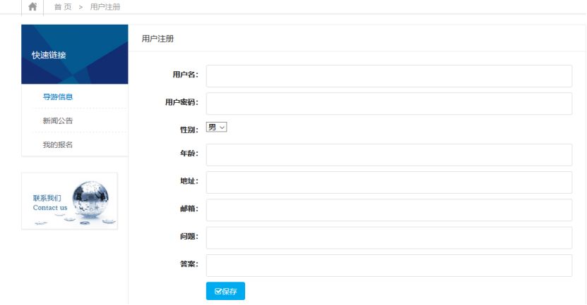 Java Web编写的旅游景点管理系统 完整源码 直接运行旅游系统管理 源码 Csdn博客