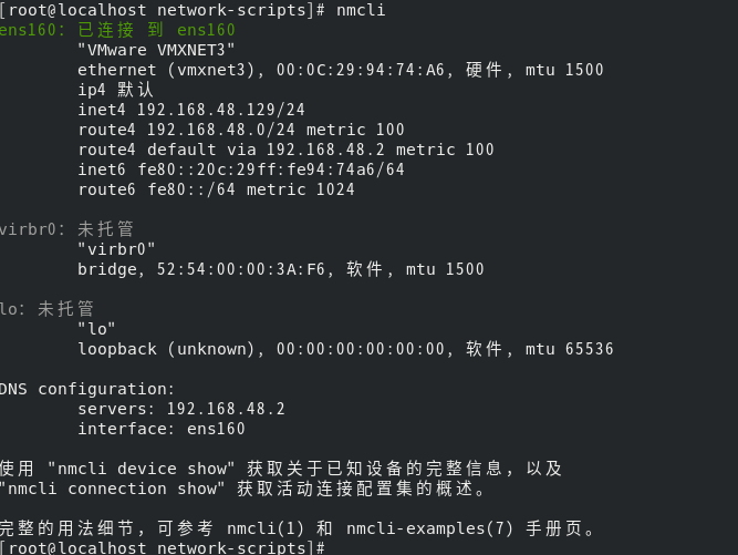 红帽系统8（RHEL8 ）配置静态IP_redhat8配置静态ip-CSDN博客